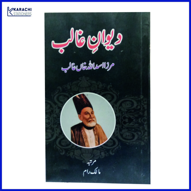 Buy Diwan e Ghalib by Asad Ullah Ghalib (Urdu Adab Literature Explaination Tashrih) (book ...